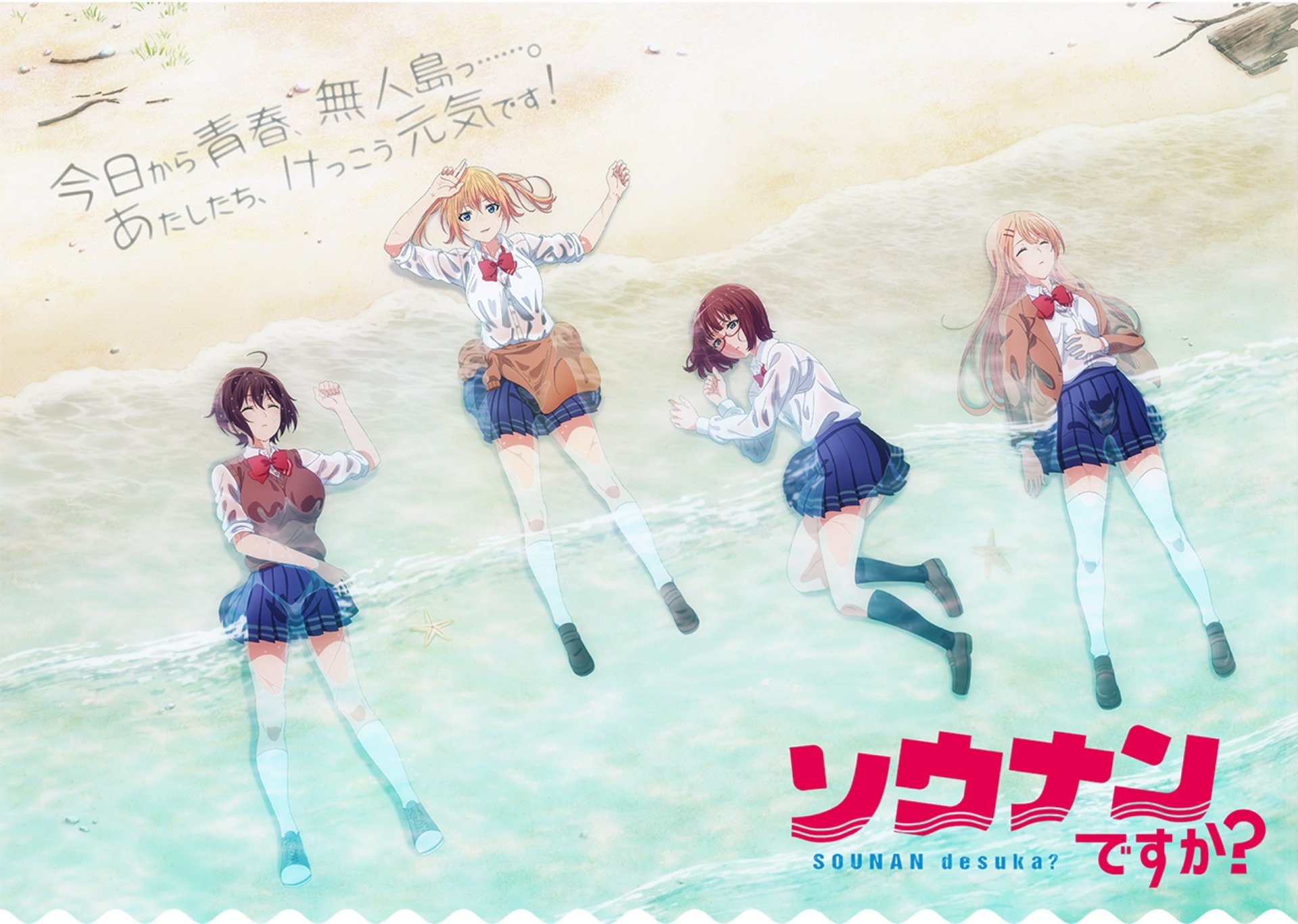 Download Asuka Suzumori Homare Onishima Shion Kujou Mutsu Amatani Anime ...