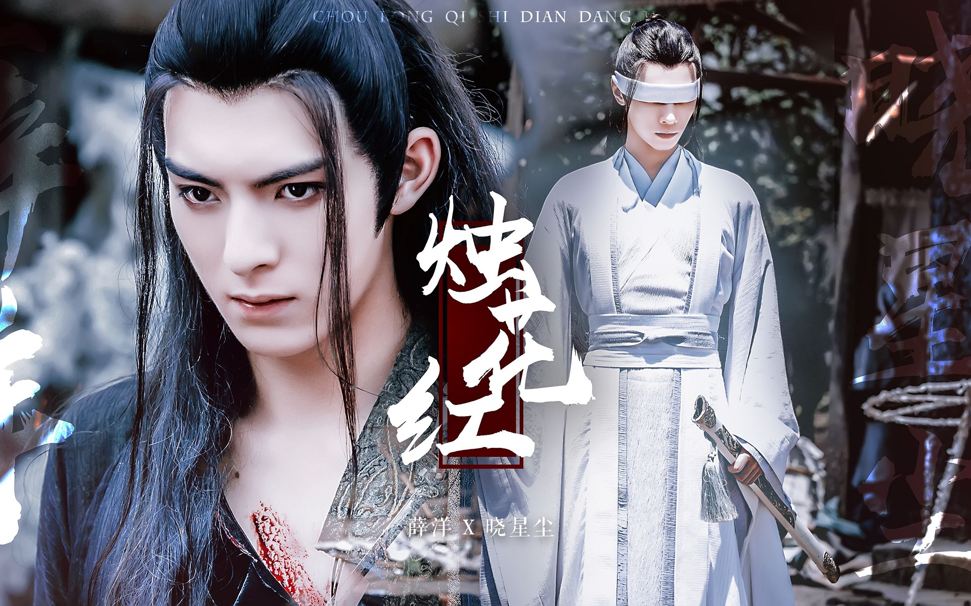 Download Song Ji Yang Wang Hao Xuan Xiao Xingchen Xue Yang TV Show The ...