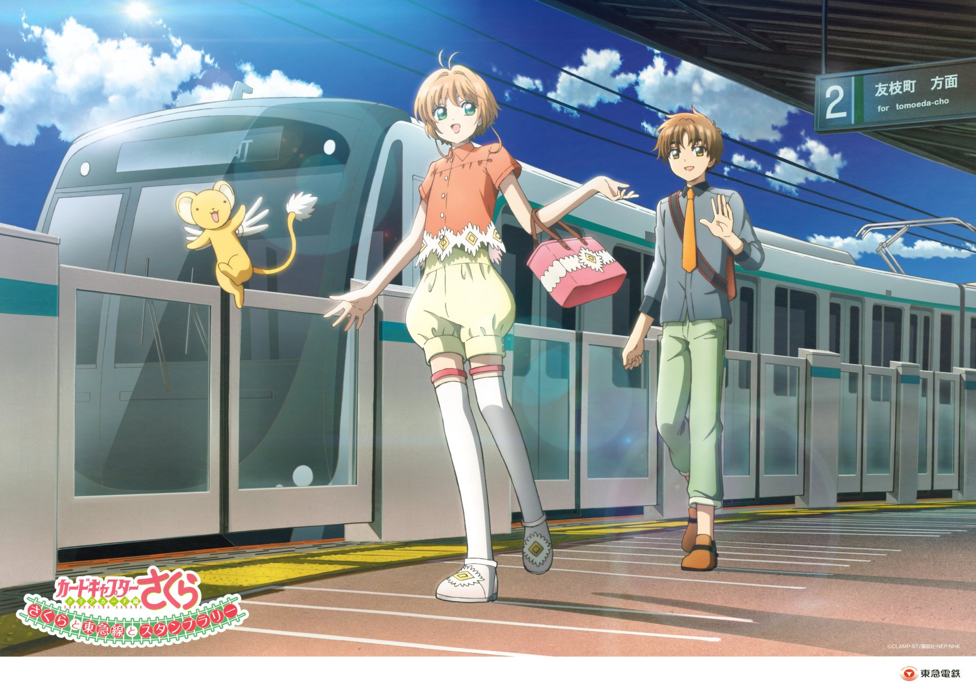 Syaoran Li 8k Wallpapers