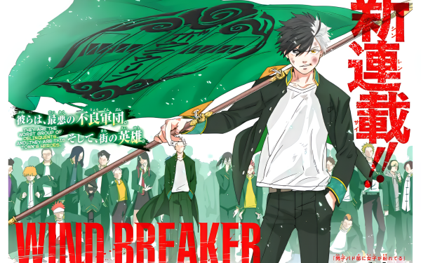 Wind Breaker - Desktop Wallpapers, Phone Wallpaper, PFP, Gifs, and More!
