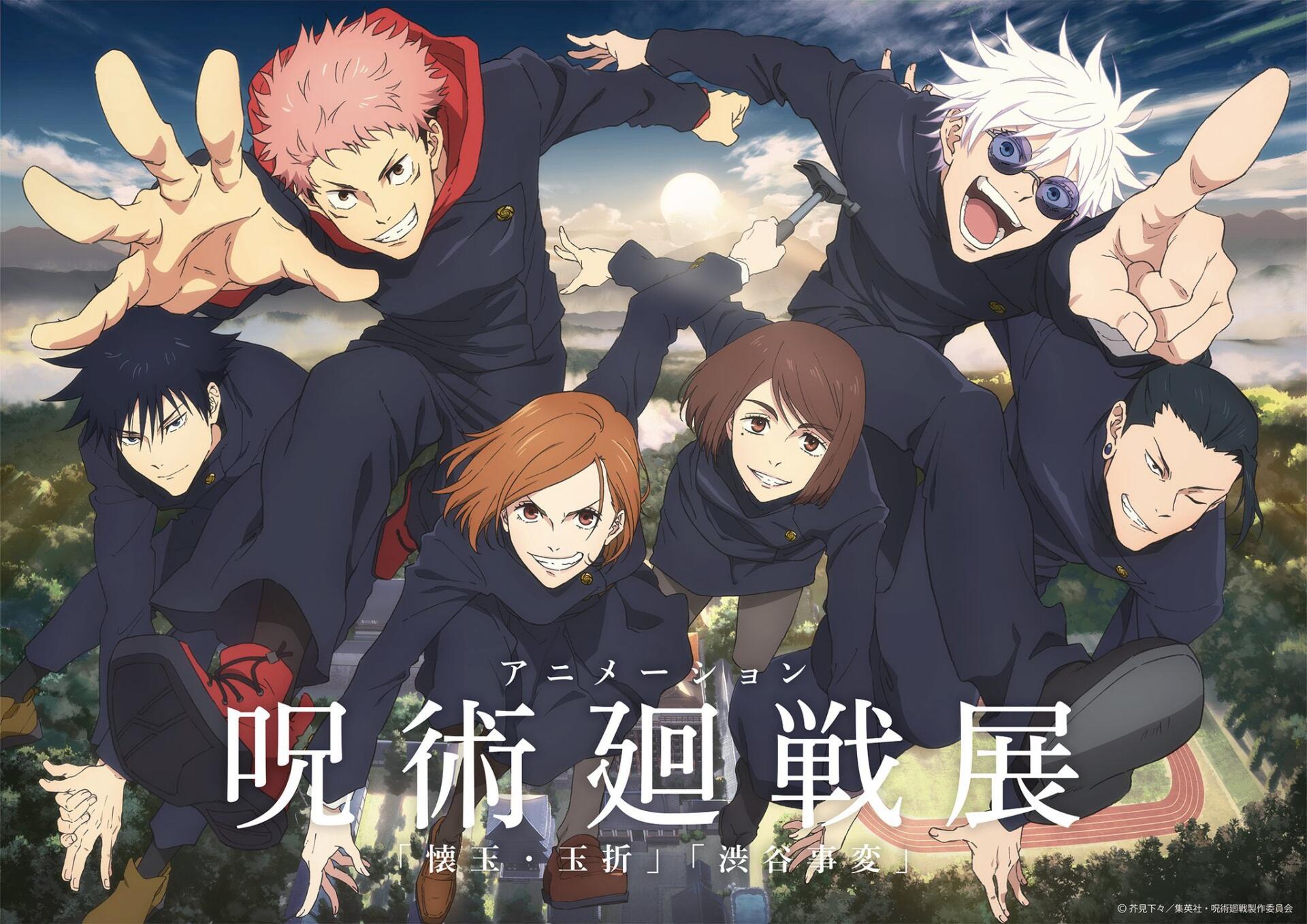 Jujutsu Kaisen — Sorcerer Squad HD Anime Wallpaper