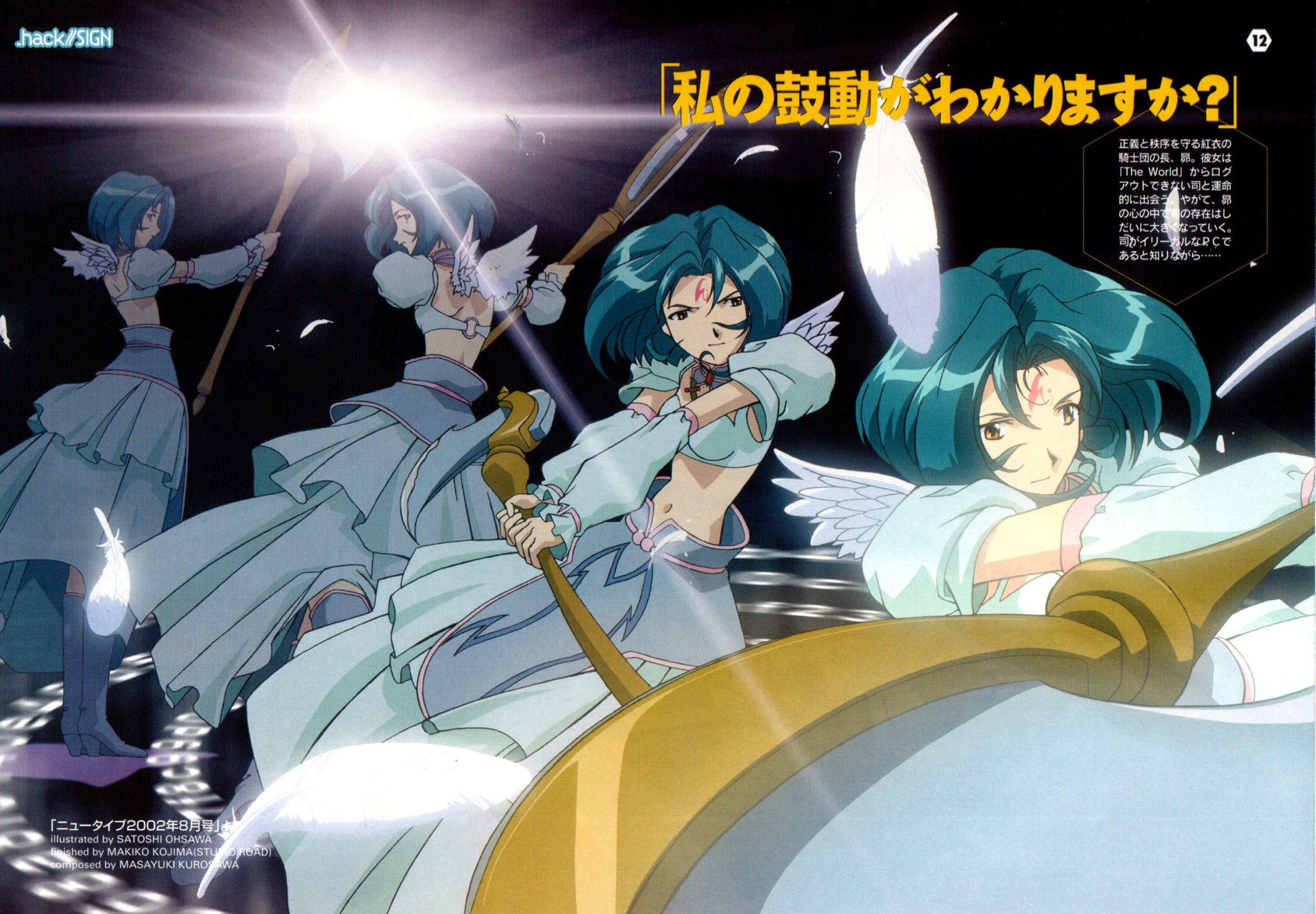 Download Anime .hack//sign HD Wallpaper