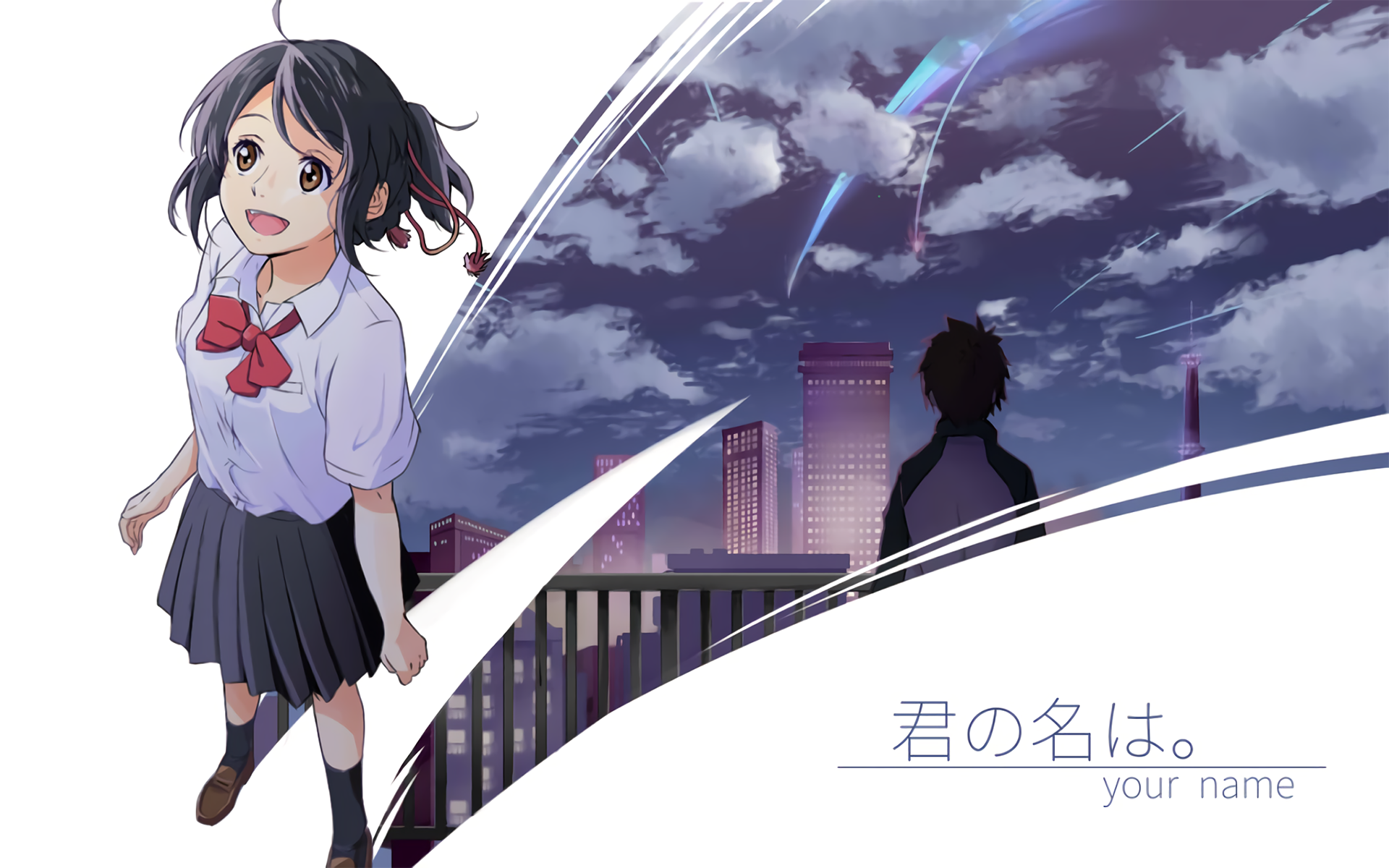 Your Name. HD Wallpaper