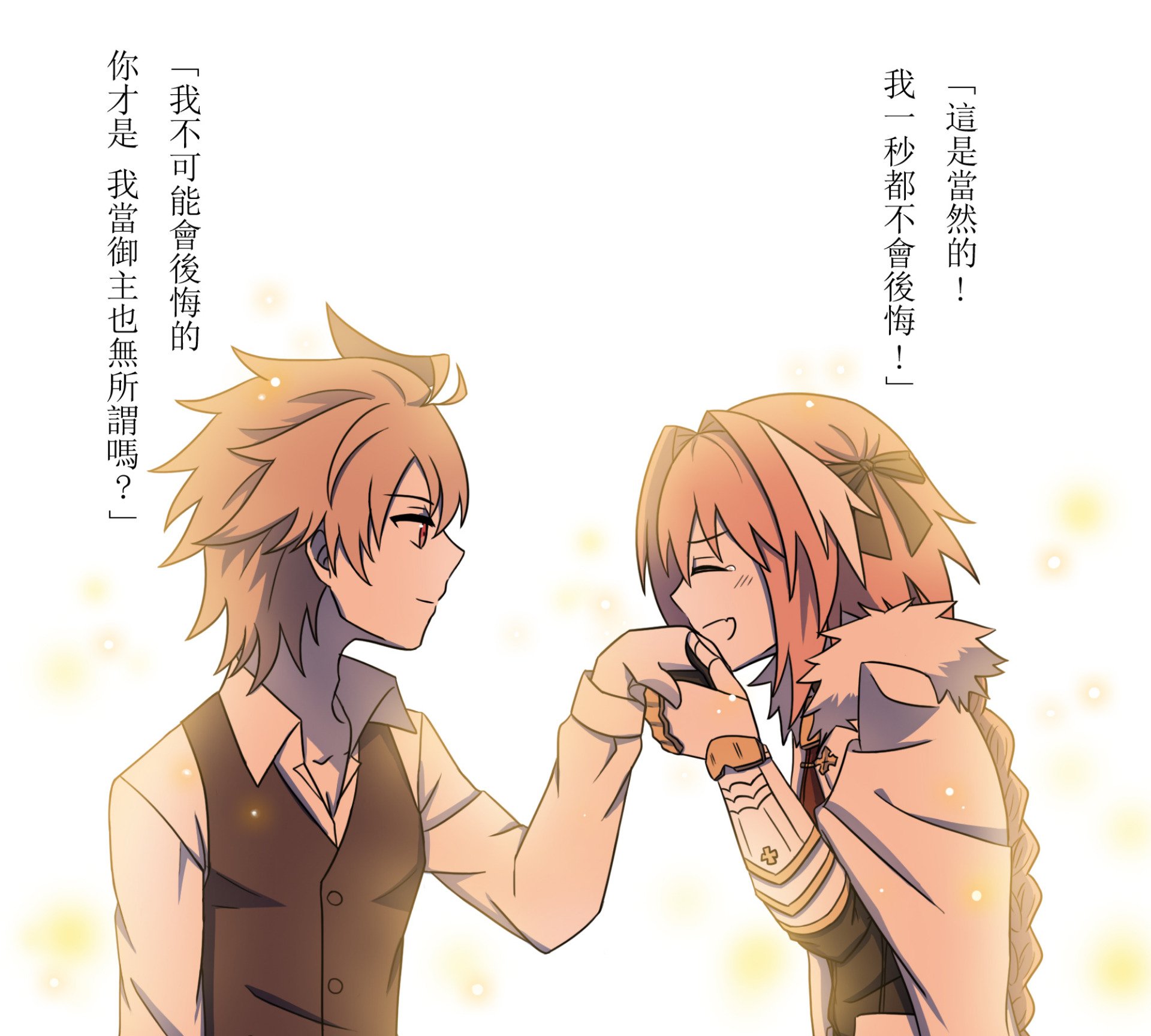 Download Sieg (Fate/Apocrypha) Astolfo (Fate/Apocrypha) Anime Fate ...